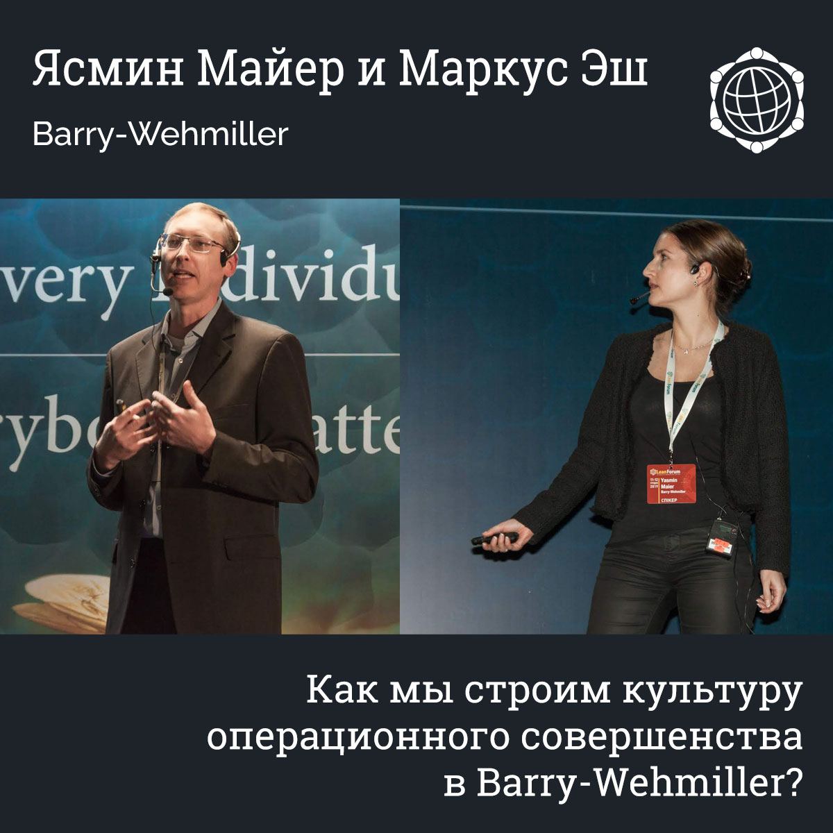 Внедрение Бережливого Производства и Lean Six Sigma - Академия BPI Group
