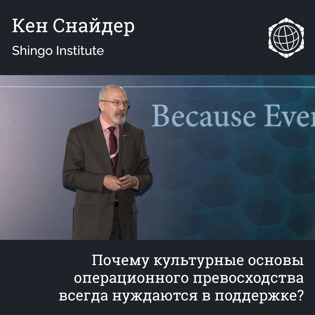 Внедрение Бережливого Производства и Lean Six Sigma - Академия BPI Group